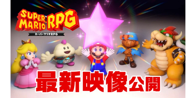 TV commercial and introduction video for Nintendo Switch “Super Mario ...