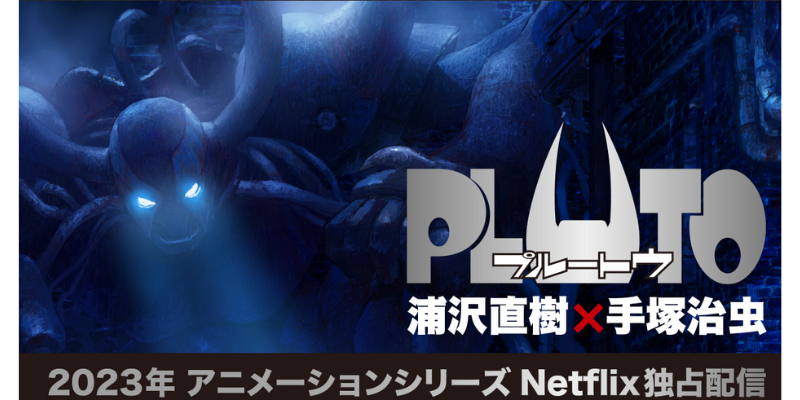 A trailer for the anime "PLUTO'' in which the robots express their emo ...