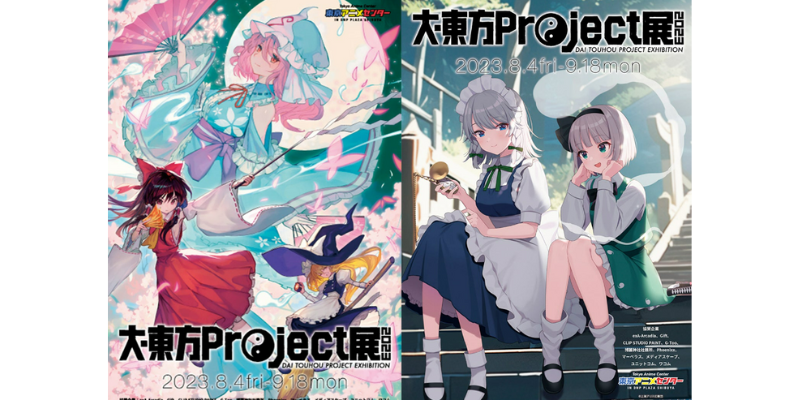 The Great Toho Project Exhibition 2023 — Ninoma