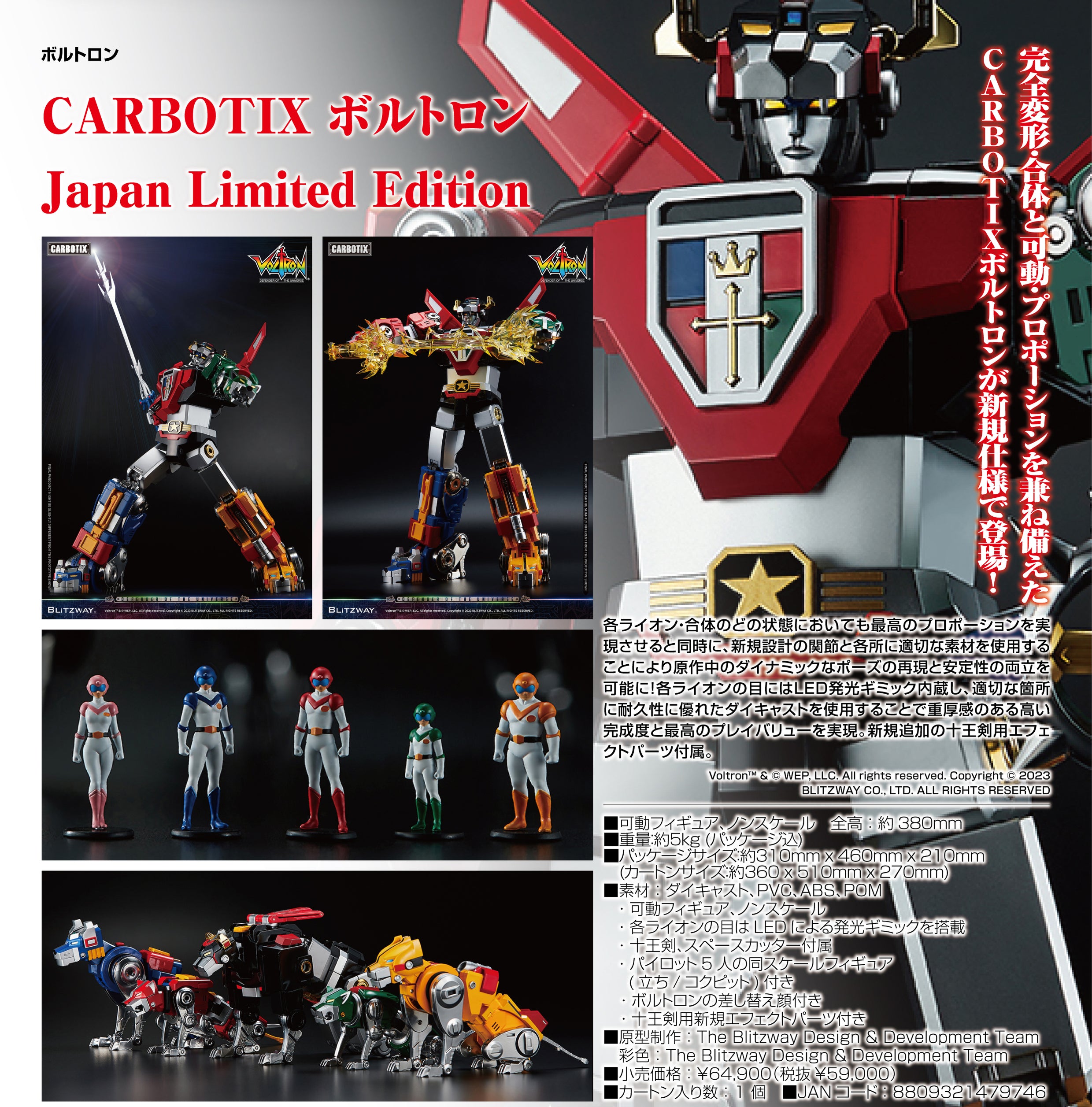 "Voltron: Defender of the Universe" CARBOTIX Voltron Japan Limited Edi ...