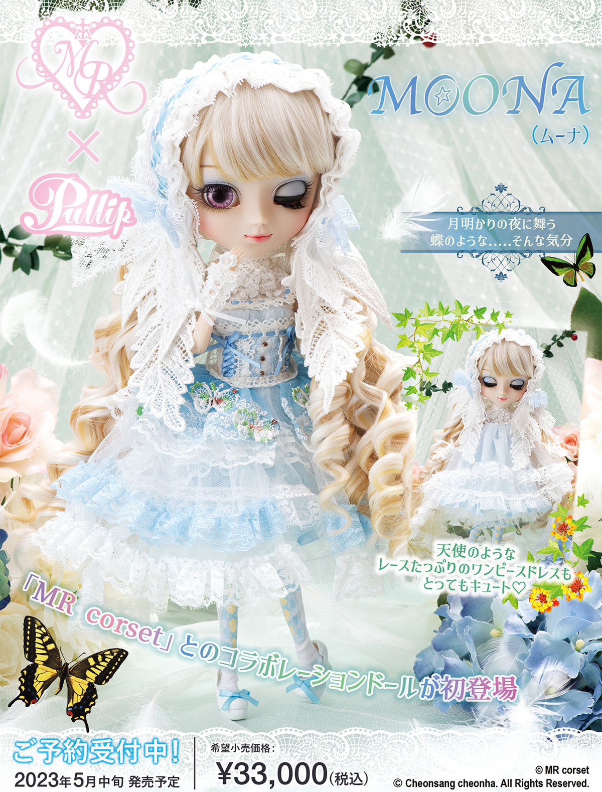 Pullip MOONA — Ninoma