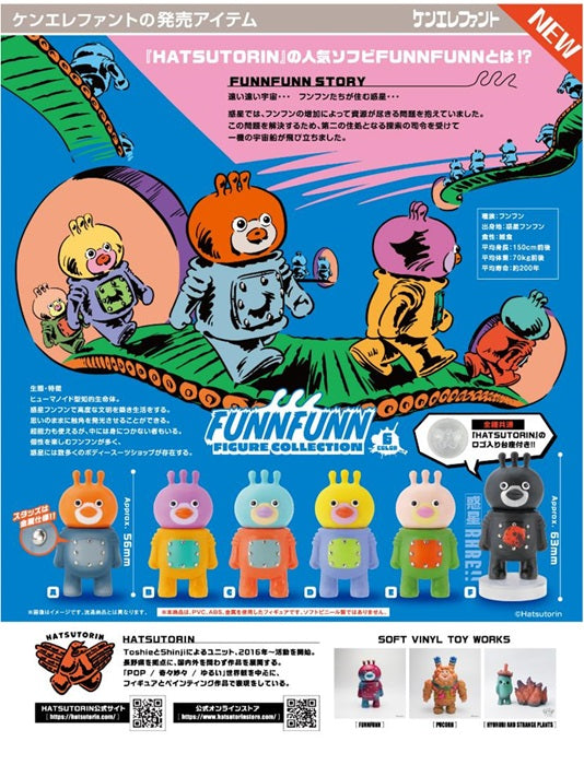 FUNNFUNN Figure Collection Box — Ninoma