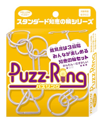Puzz-Ring Yellow — Ninoma