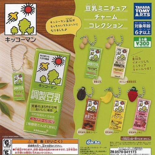 Kikkoman Soy Milk Soy Milk Miniature Charm Collection — Ninoma