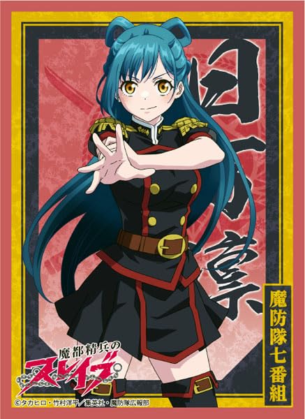 Broccoli Character Sleeve "Chained Soldier" Azuma Himari — Ninoma