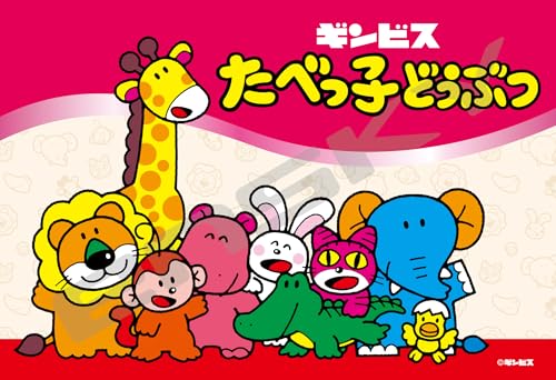 "Dream Animals" Odogubako + Jigsaw Puzzle 70 Large Piece ODB-05 Dream ...
