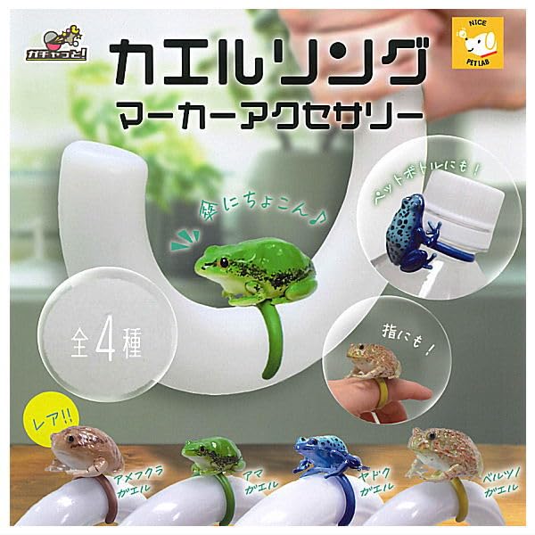 Frog Ring Marker Accessory — Ninoma