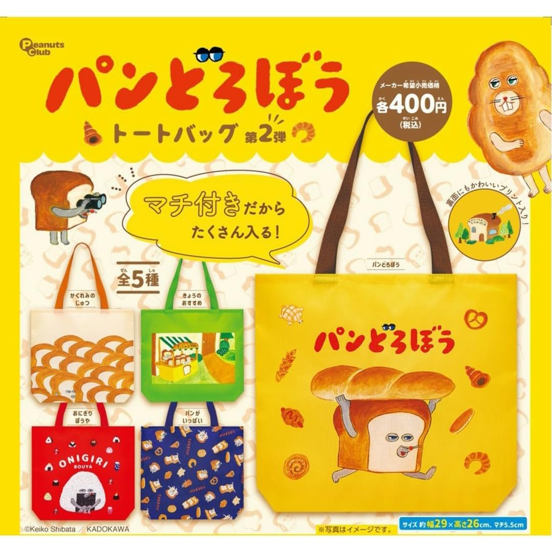 "PANDOROBOU: Bread Thief" Tote Bag Vol. 2 — Ninoma