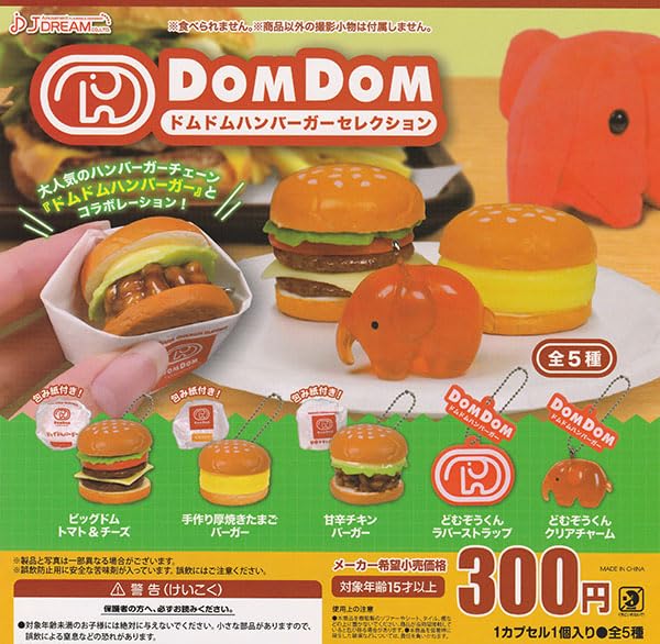 Dom Dom Hamburger Selection — Ninoma