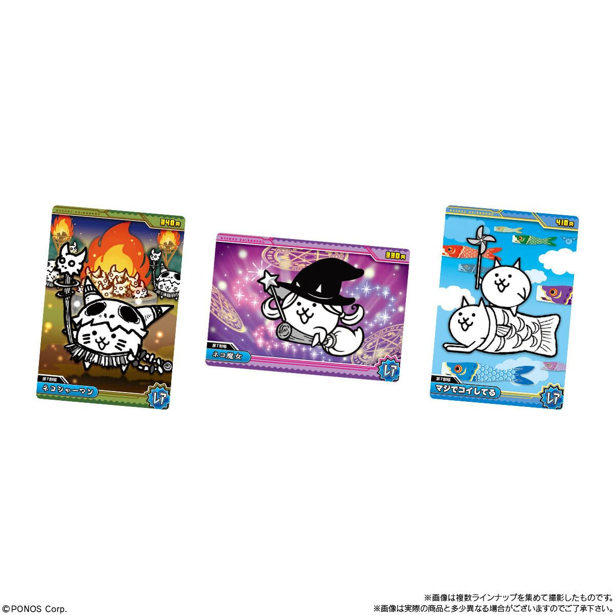 "The Battle Cats" Wafer Card + 5 — Ninoma