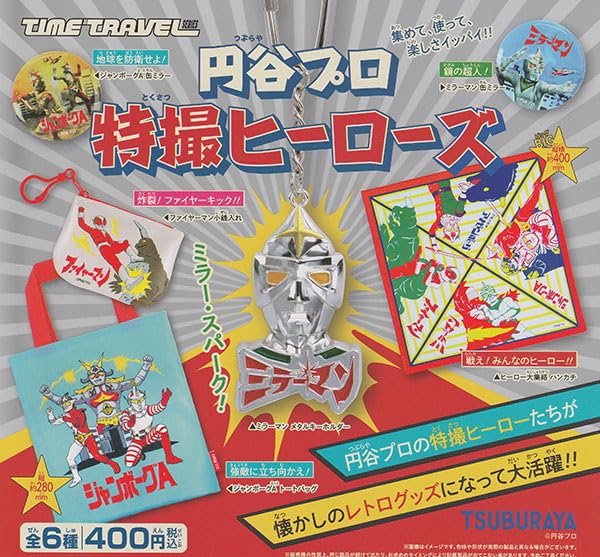 Time Travel Series Tsuburaya Productions Tokusatsu Heroes (Capsule ...
