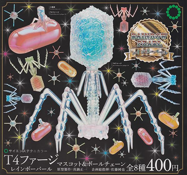 Science Techni Colour Escherichia virus T4 Rainbow Pearl Mascot & Ball — Ninoma