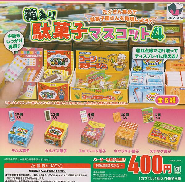 Boxed Dagashi Mascot 4 — Ninoma