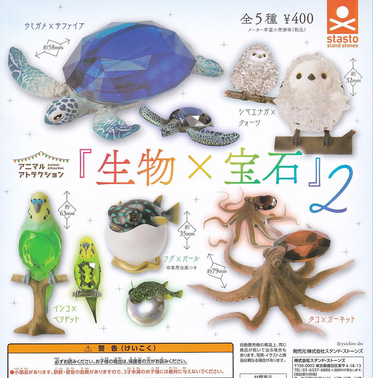 Animal Attraction Creature x Jewelry 2 — Ninoma