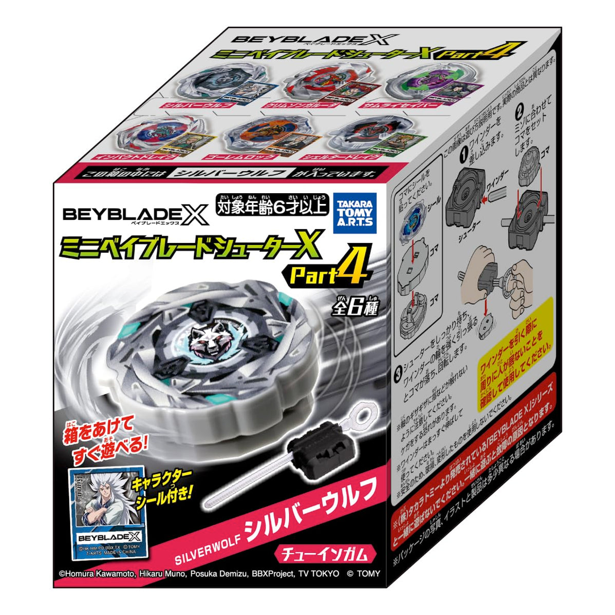 "Beyblade X" Mini Beyblade Shooter X Part 4 — Ninoma