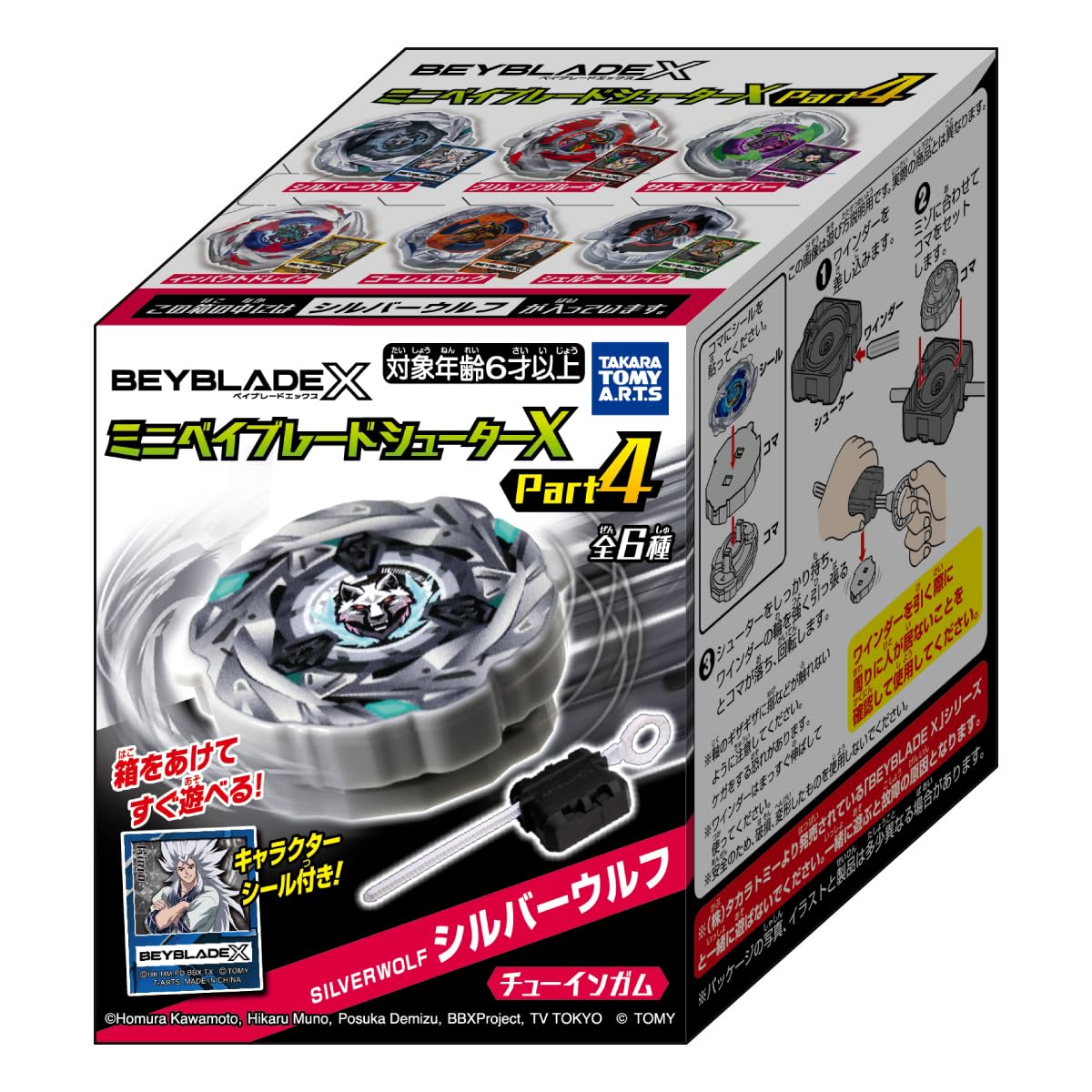 "Beyblade X" Mini Beyblade Shooter X Part 4 — Ninoma