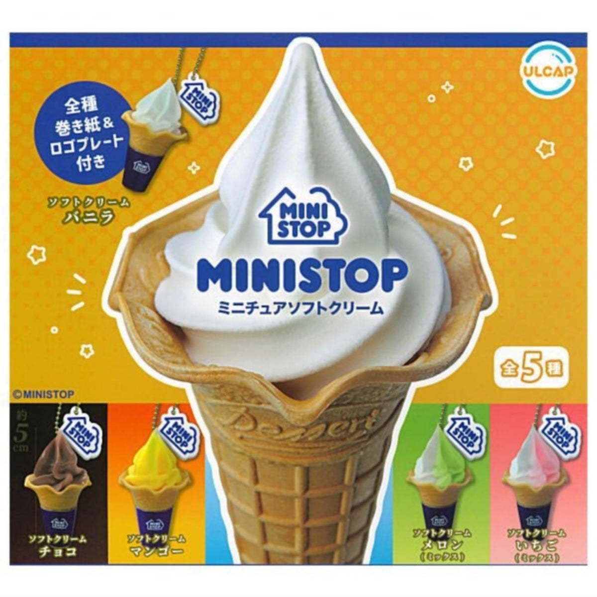 MINISTOP Miniature Soft Serve Ice Cream — Ninoma