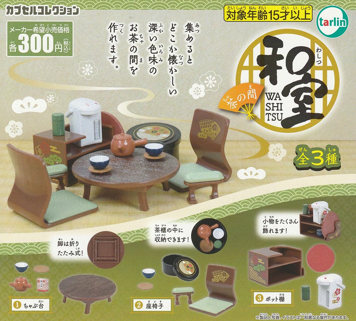Japanese Room Chanoma — Ninoma