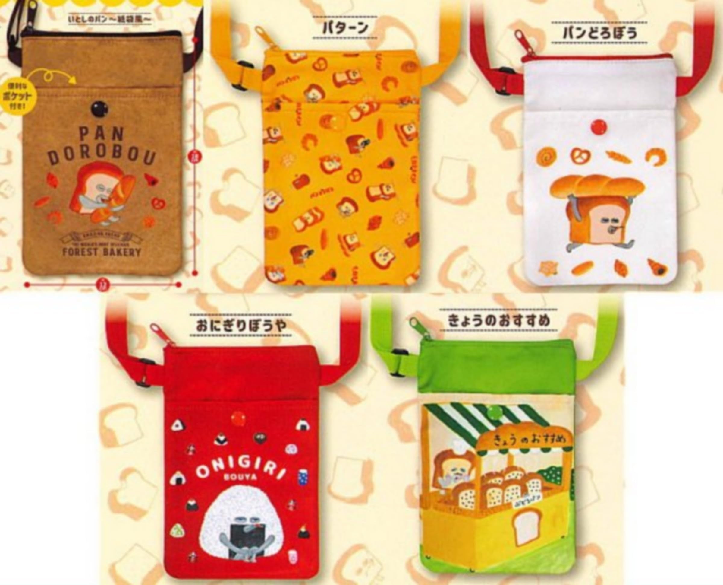 "PANDOROBOU: Bread Thief" Shoulder Pouch — Ninoma