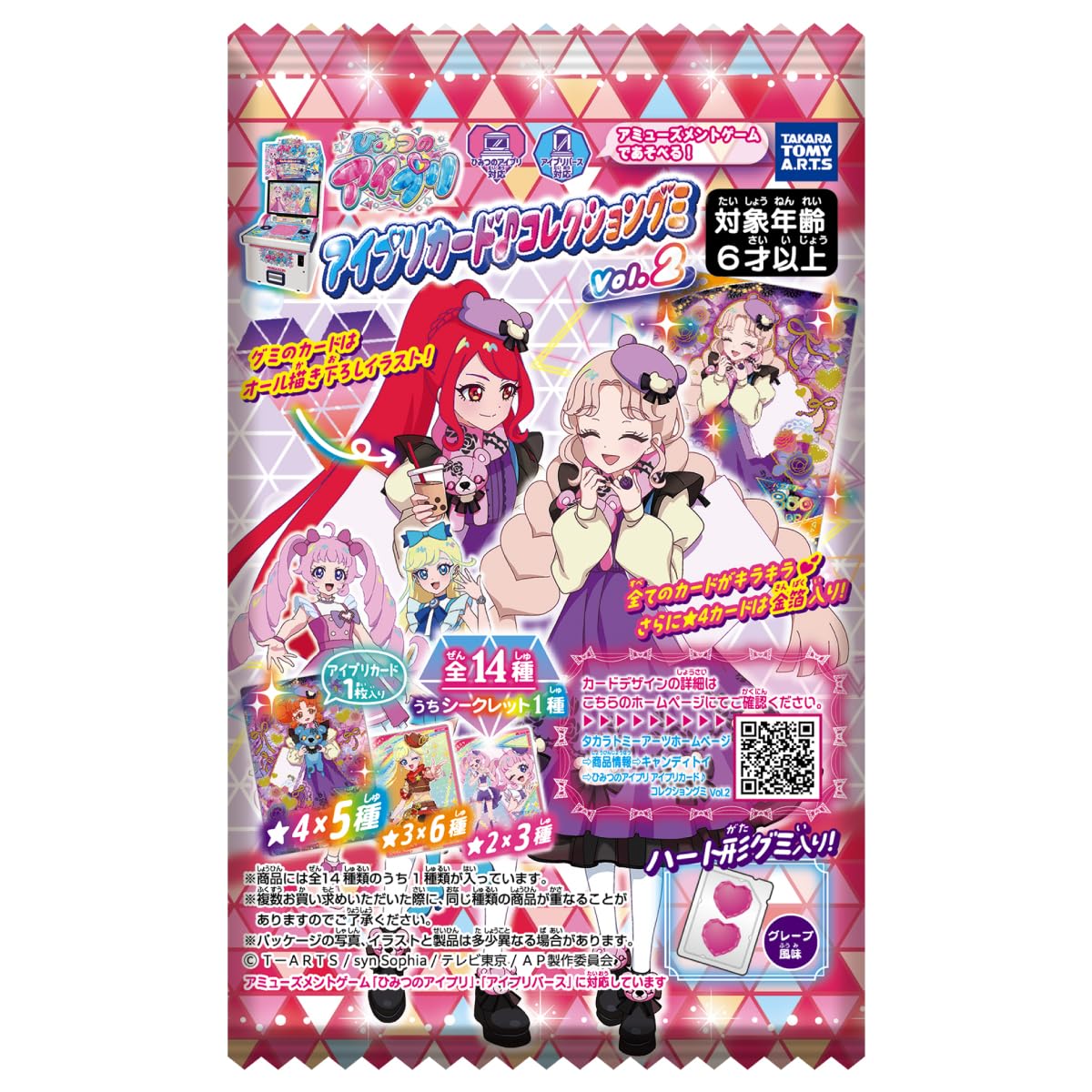 "Himitsu no AiPri" AiPri Card Collection Vol. 2 — Ninoma