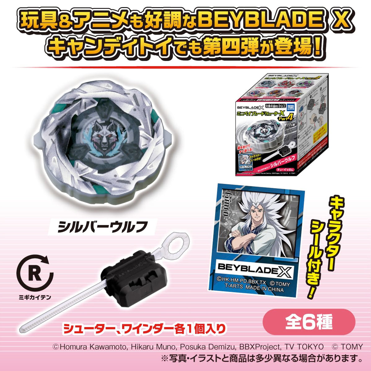 "Beyblade X" Mini Beyblade Shooter X Part 4 — Ninoma