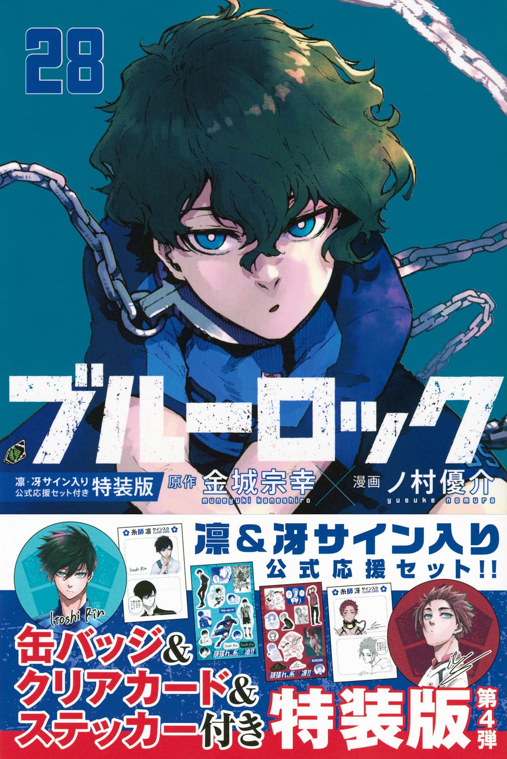 "Blue Lock" Vol. 28 Special Edition with Official Support Set Signed b ...