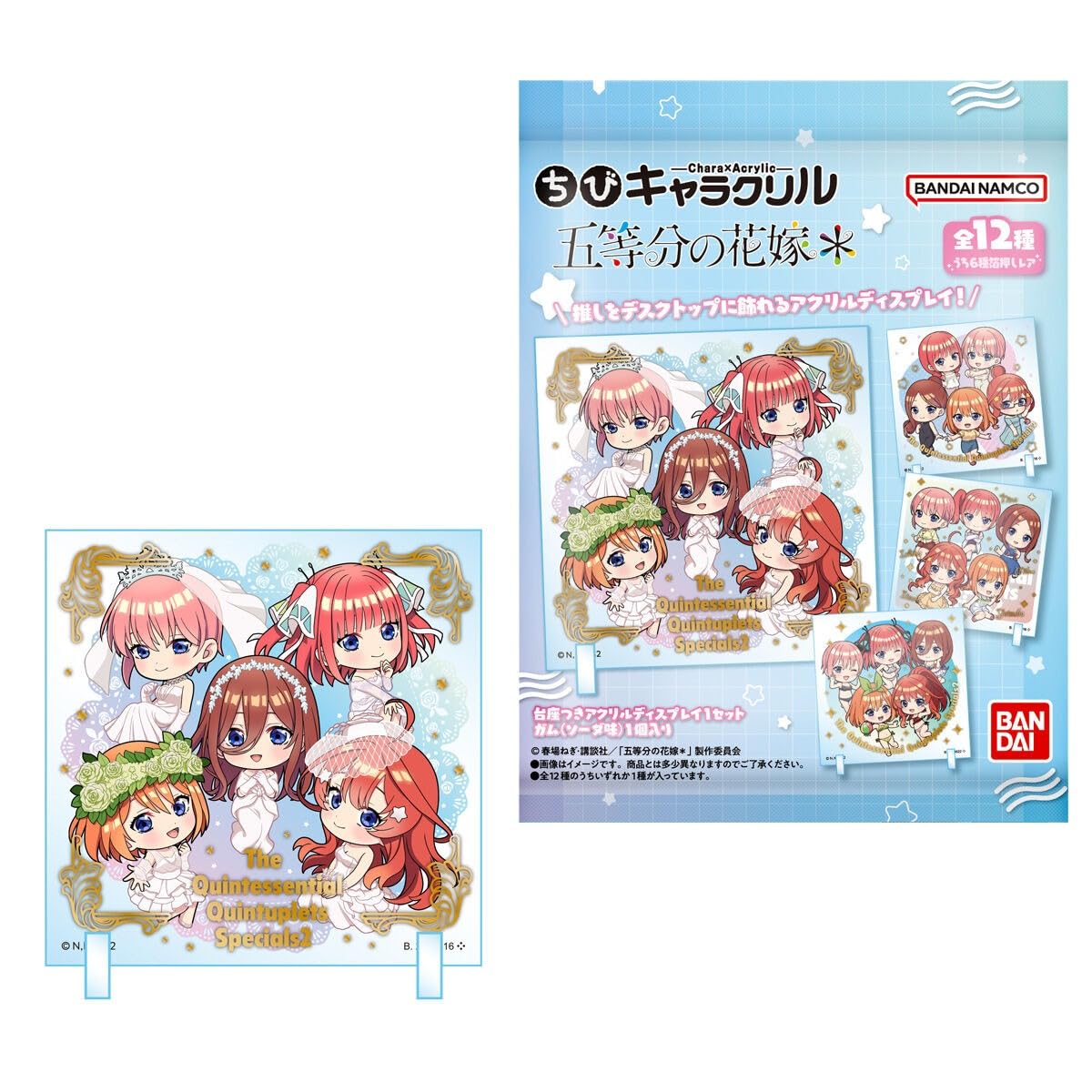 Chibi CharAcrylic "The Quintessential Quintuplets *" — Ninoma