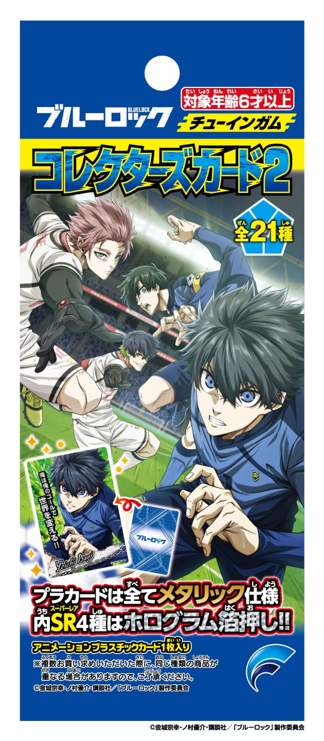 "Blue Lock" Collector's Card 2 — Ninoma