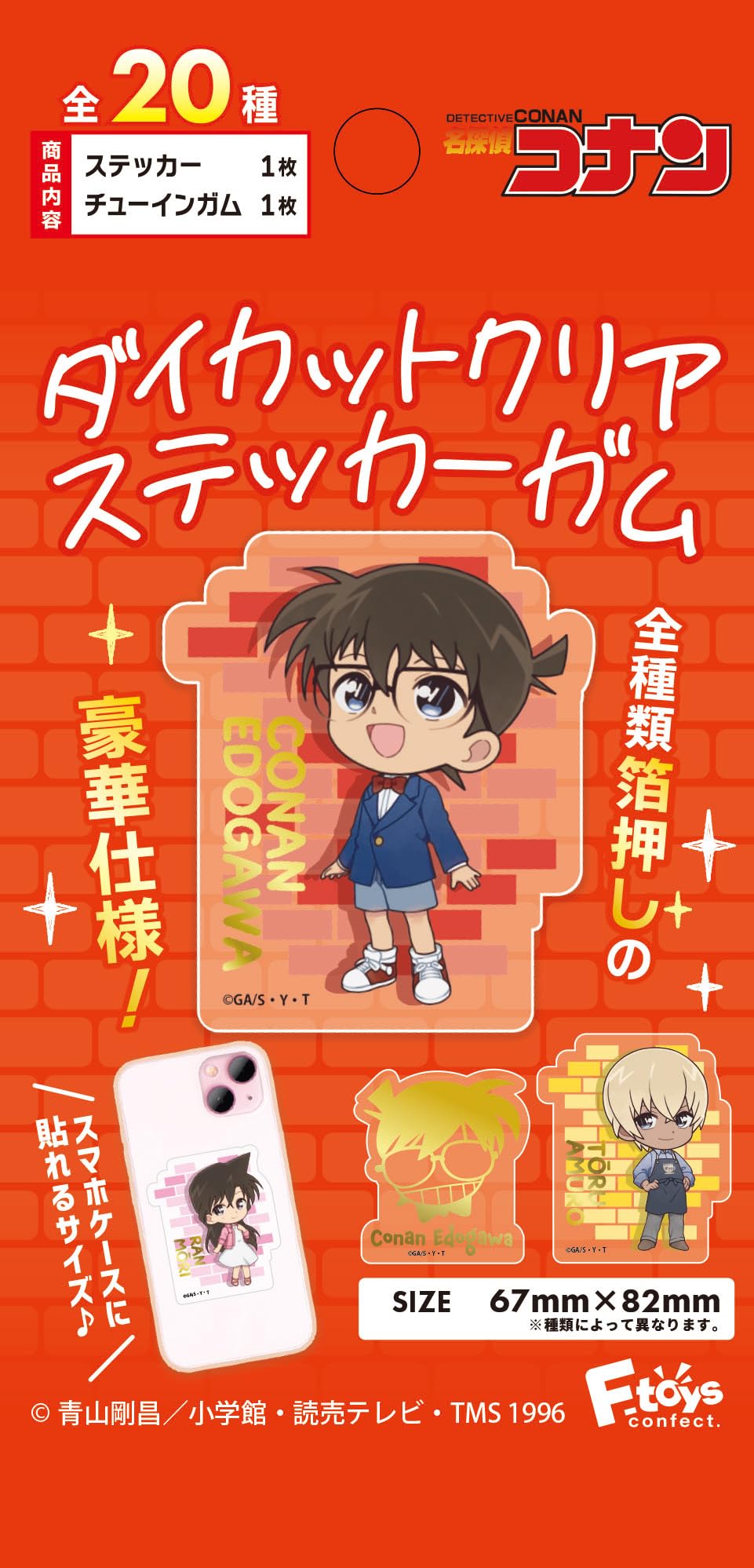 "Detective Conan" Die-cut Clear Sticker — Ninoma