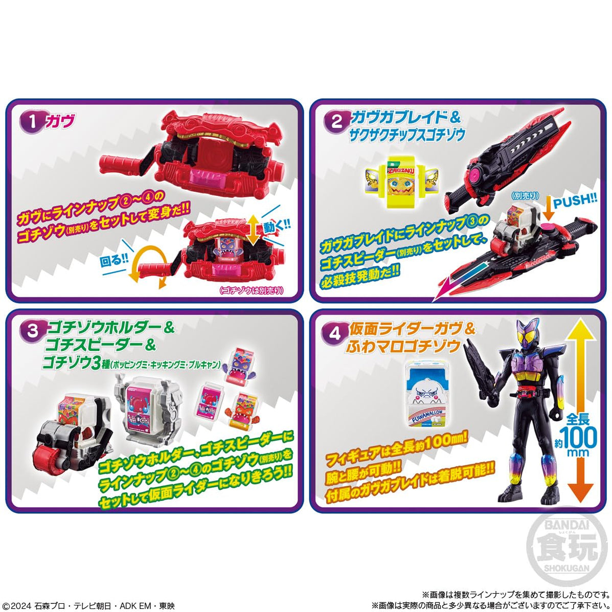 "Kamen Rider Gavv" Gavv Fast Kit — Ninoma