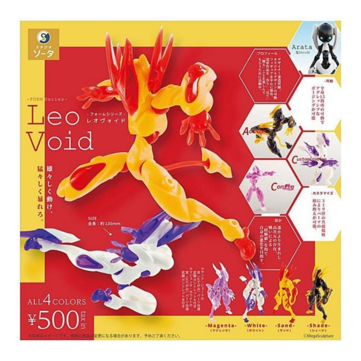 FORM Series Leo Void (Capsule) — Ninoma