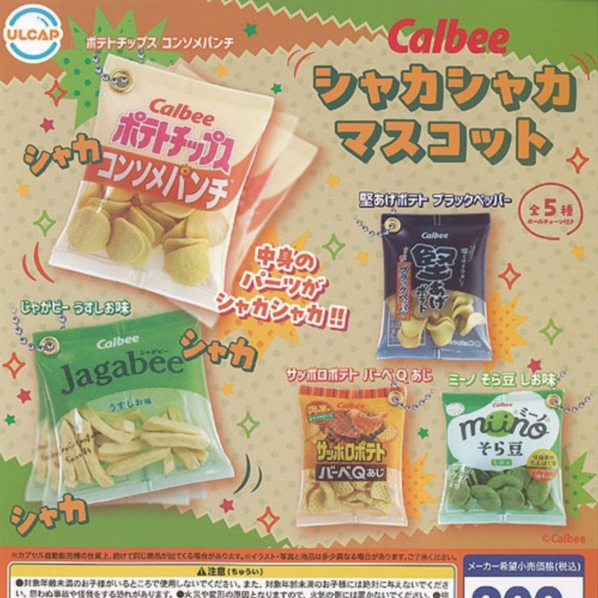 Calbee Shakashaka Mascot — Ninoma