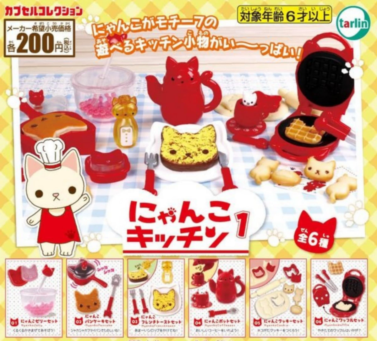 Nyanko Kitchen 1 — Ninoma