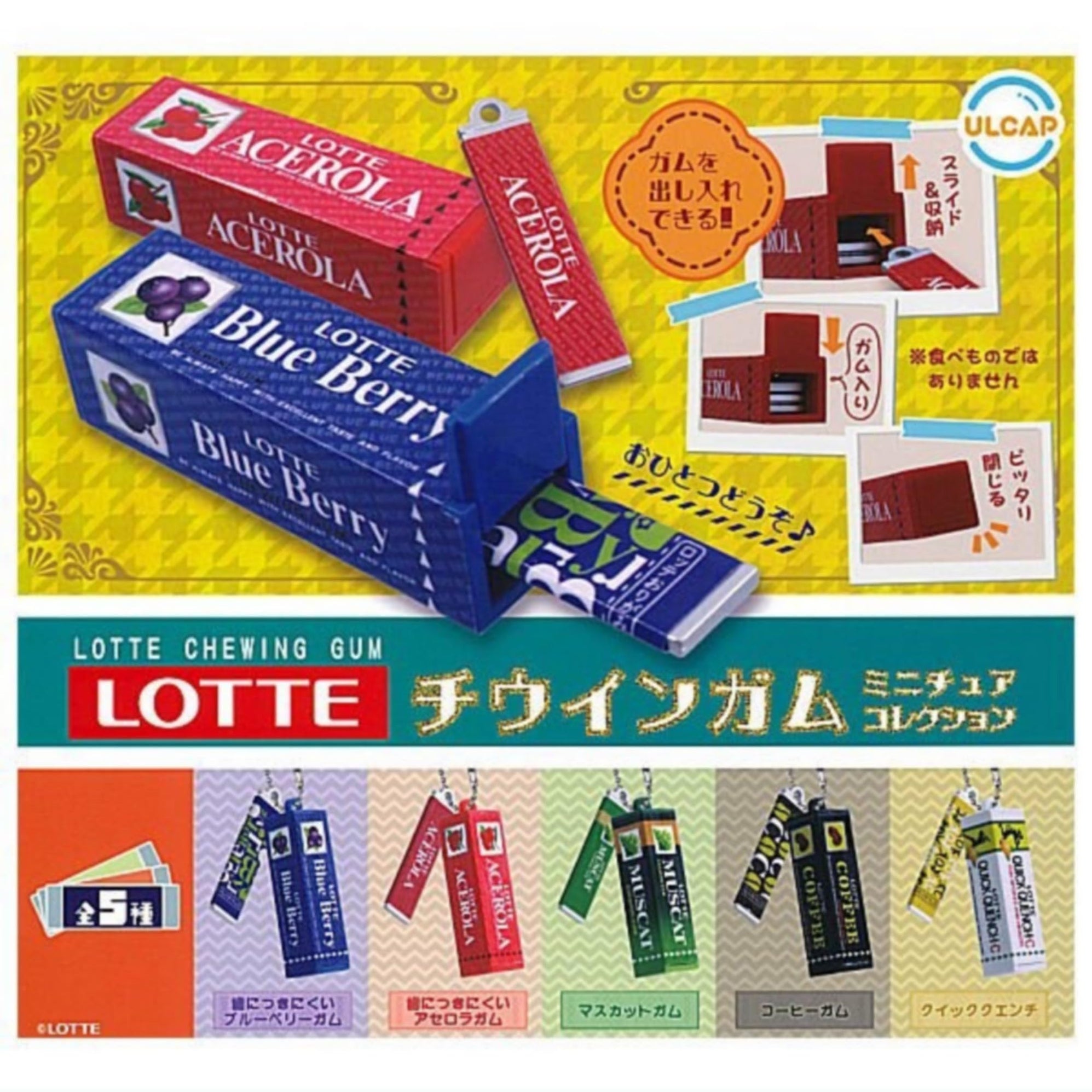 LOTTE Chewing Gum Miniature Mascot — Ninoma