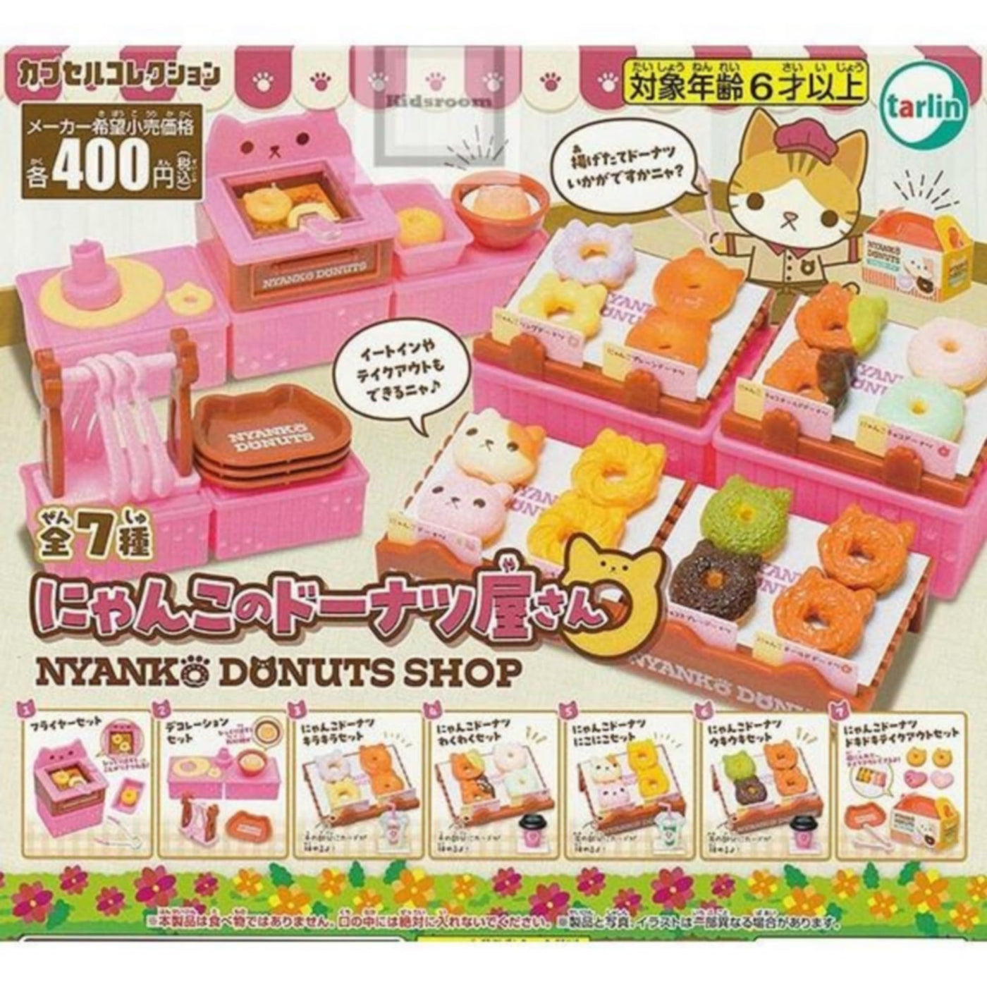 Nyanko Donuts Shop — Ninoma