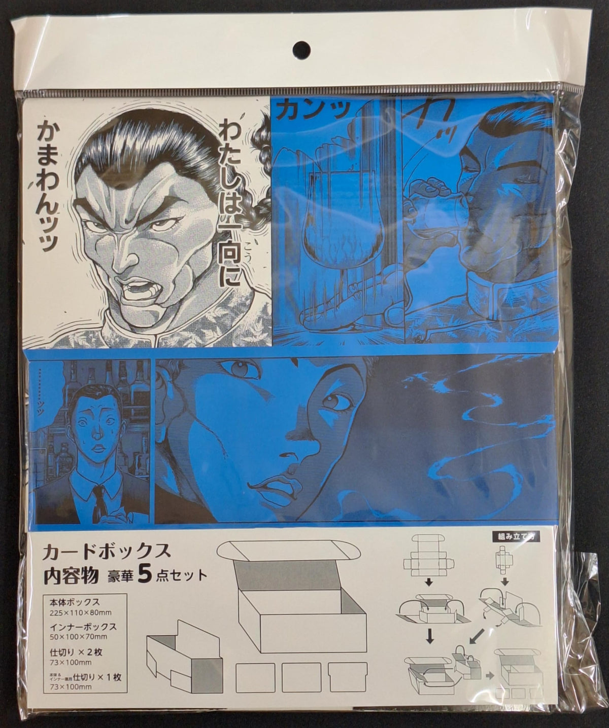 "Baki" Series Illustration Card Box Next Turn Retsu Kaioh Watashi wa I ...