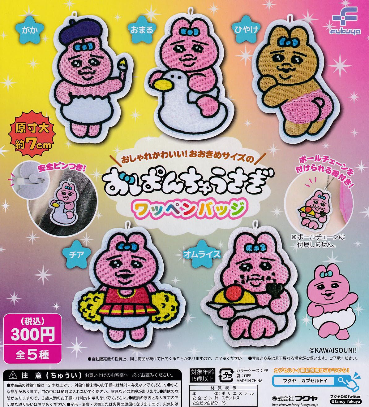 Opanchu Usagi Patch Badge — Ninoma