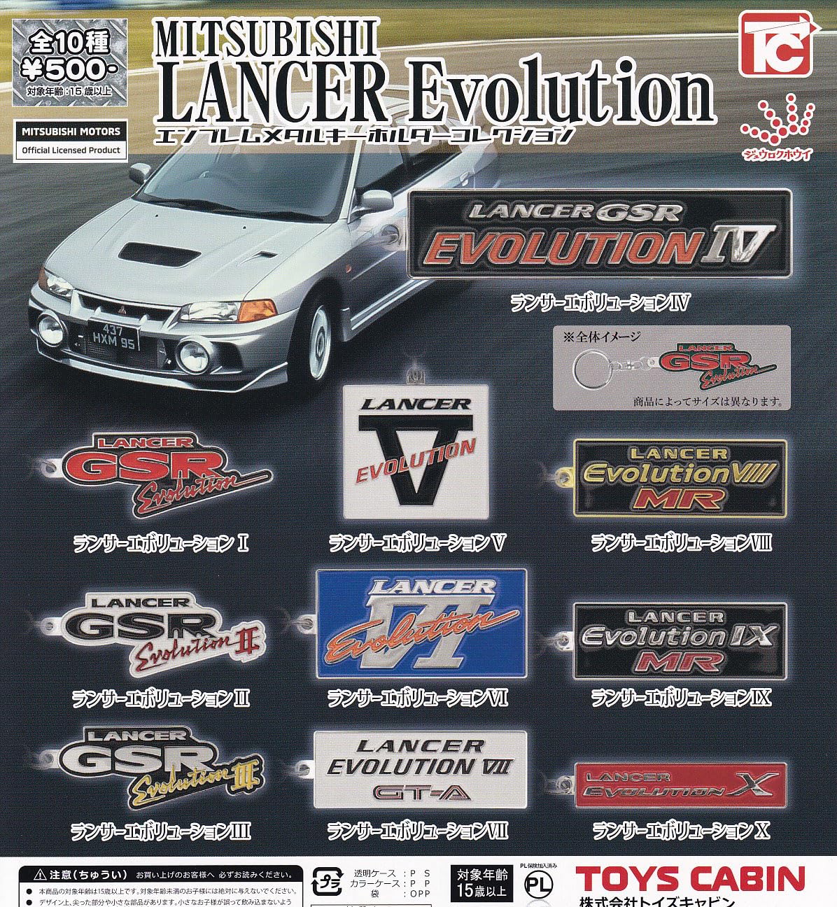 Mitsubishi Lancer Evolution Emblem Metal Key Chain Collection — Ninoma