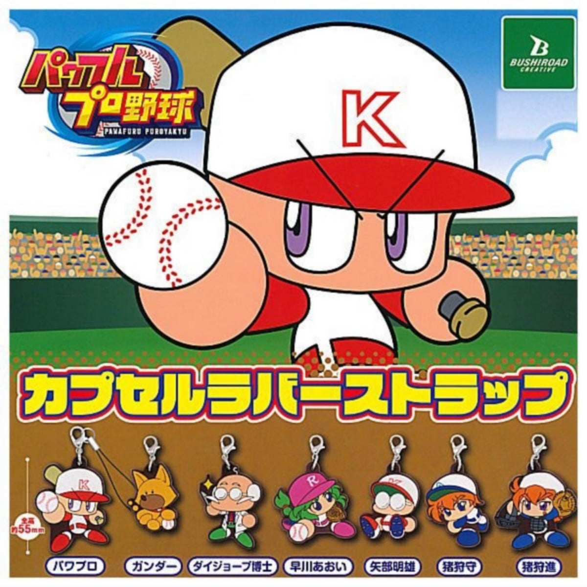 "Power Pros" Capsule Rubber Strap — Ninoma