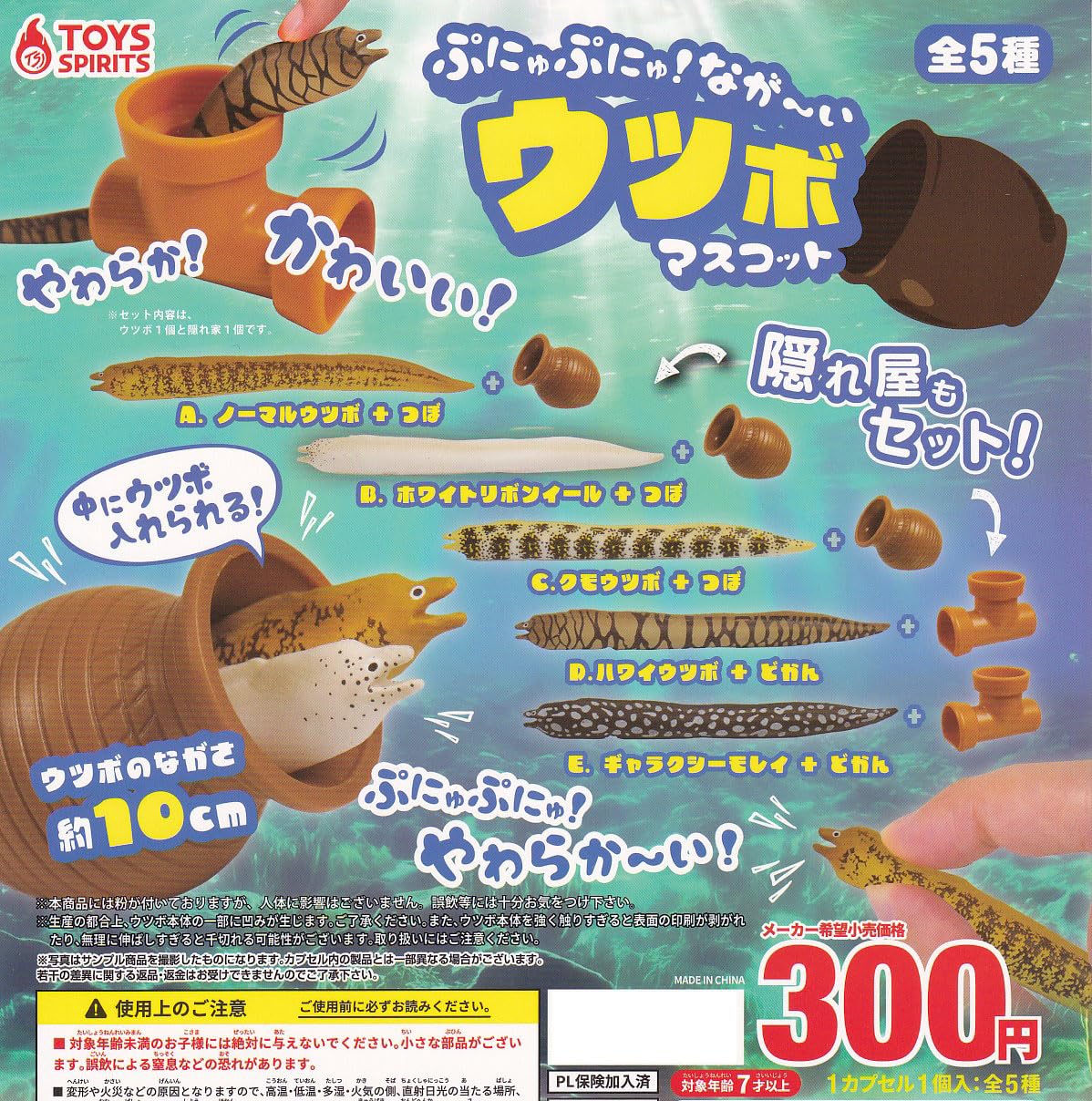 Punyupunyu! Long Utsubo Mascot — Ninoma
