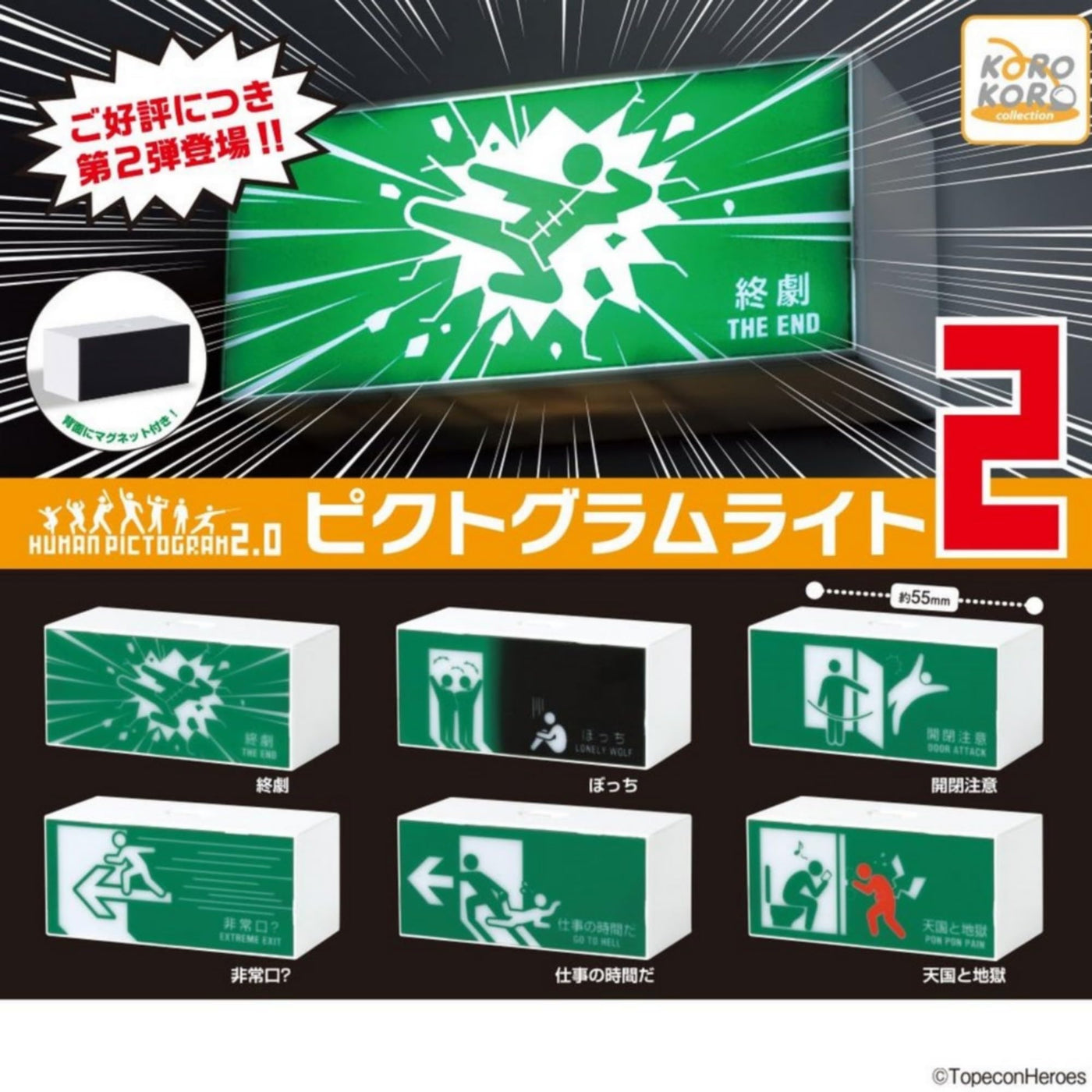 Human Pictogram 2.0 Pictogram Light 2 — Ninoma