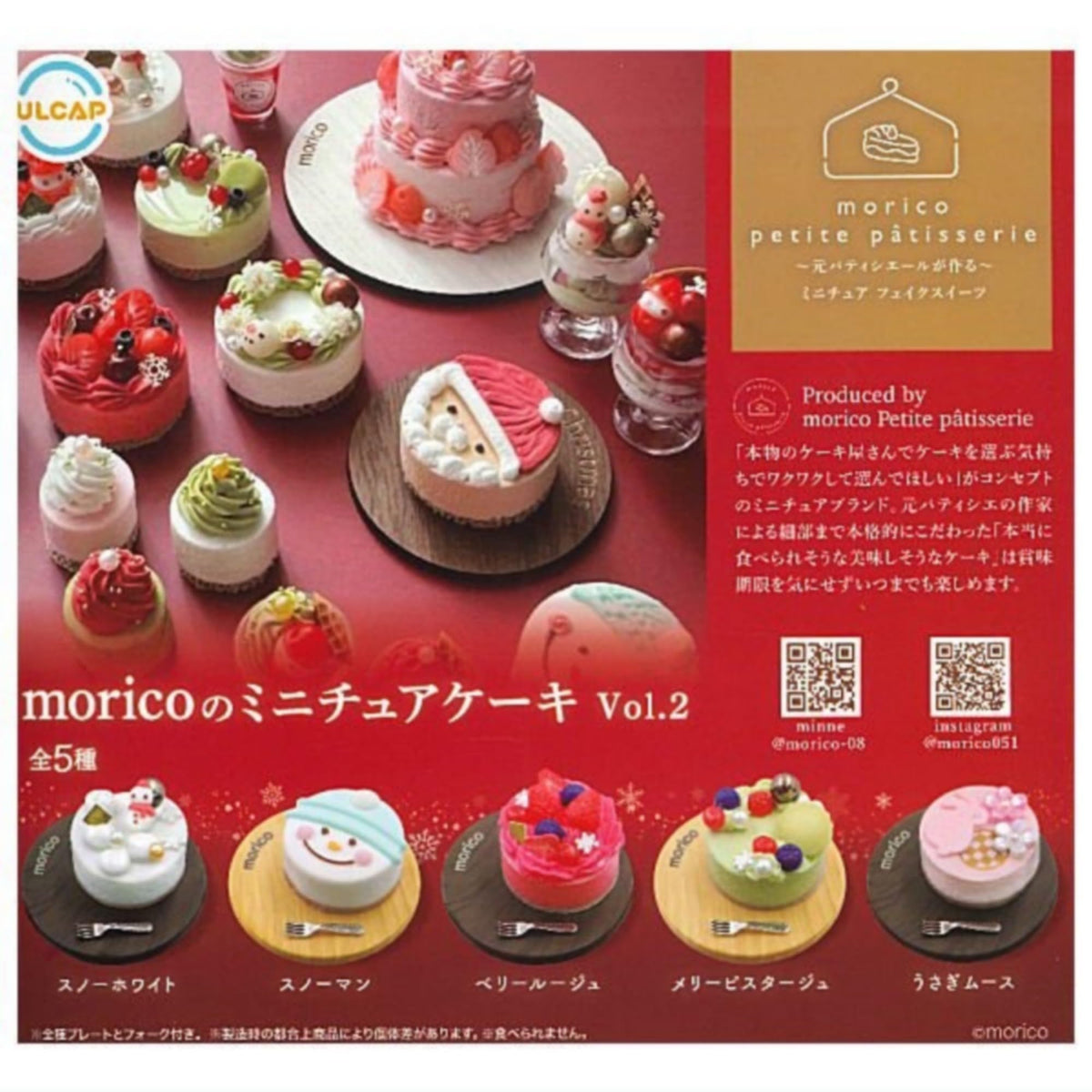 morico morico's Miniature Cake Vol. 2 — Ninoma