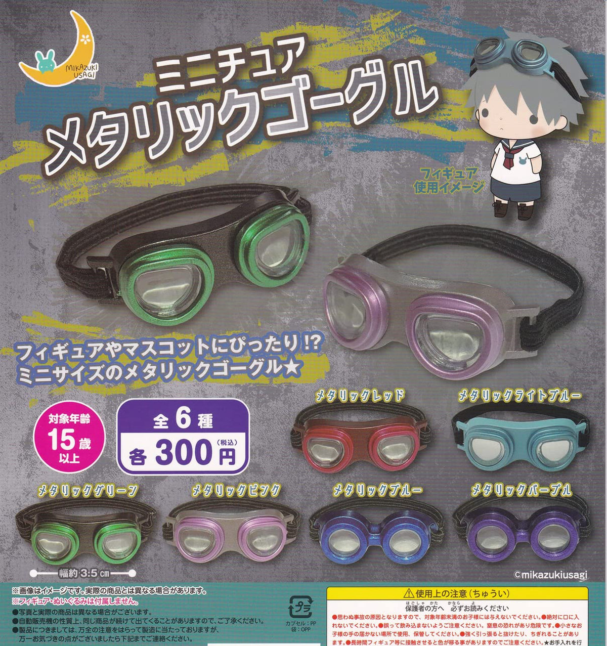 Miniature Metallic Goggles — Ninoma