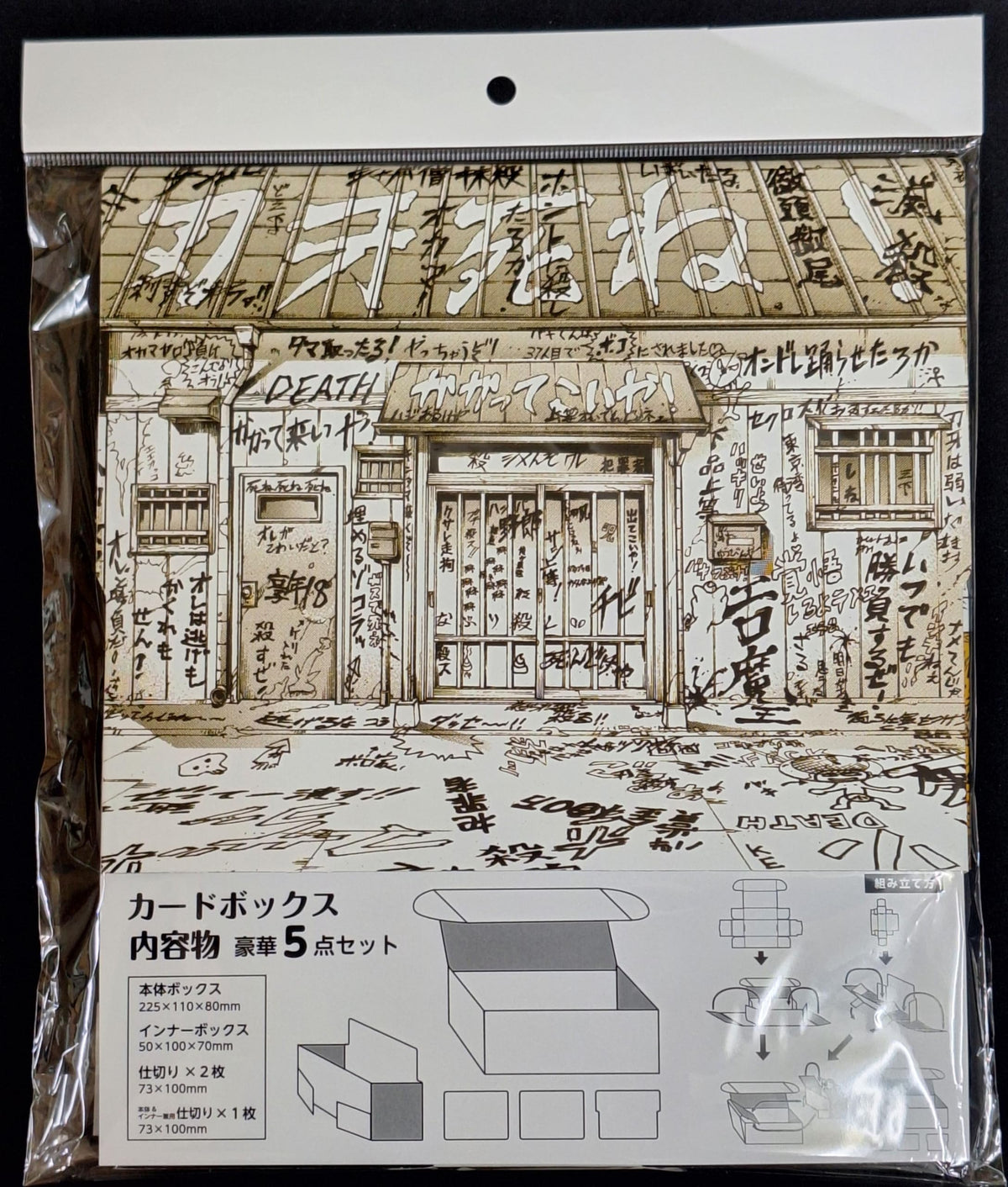 "Baki" Series Illustration Card Box Next Turn Baki's House — Ninoma
