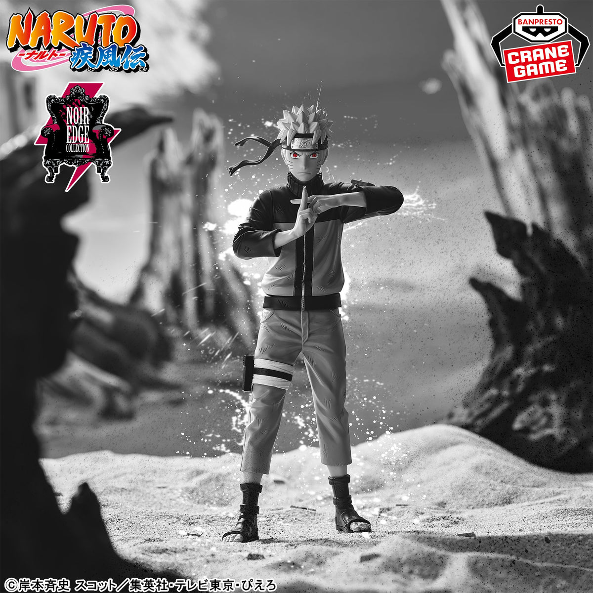 "Naruto Shippuden" Noir Edge Collection -UZUMAKI NARUTO- — Ninoma