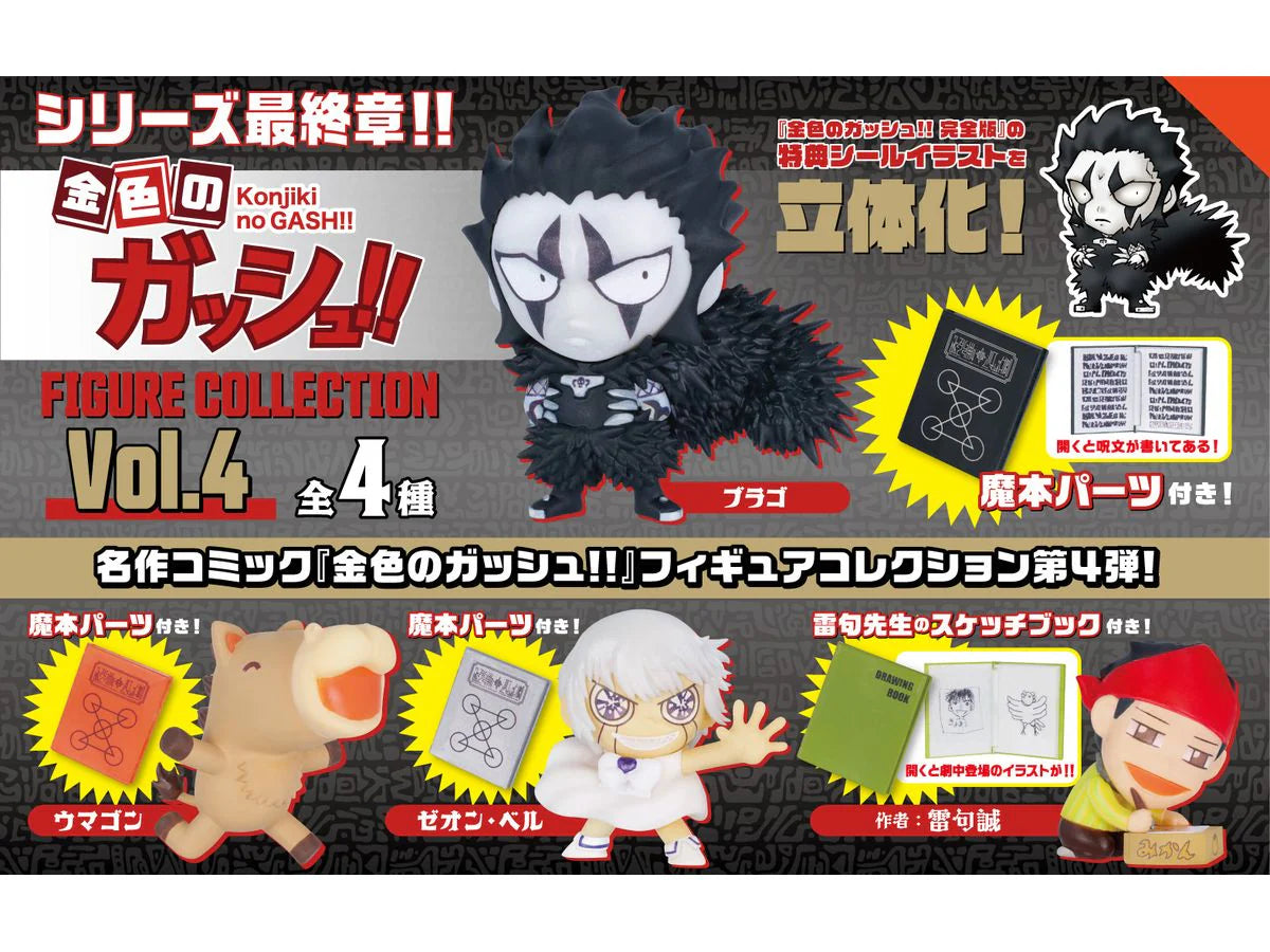 "Zatch Bell!" Figure Collection Vol. 4 Box — Ninoma