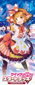 VG-DZ-SD06 "Card Fight!! Vanguard" Quick Start Deck Lyrical Monasterio — Ninoma