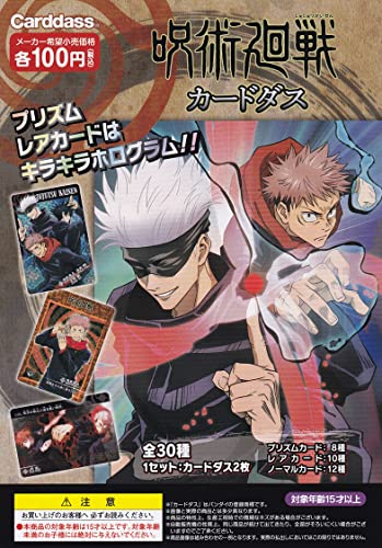 Carddass "Jujutsu Kaisen" Vending Machine — Ninoma