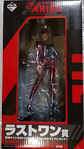 Kusanagi Motoko (Last One Color ver. version) Ichiban Kuji Koukaku Kid ...