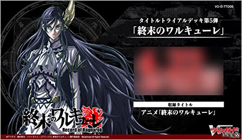 VG-D-TTD05 "Card Fight!! Vanguard overDress" Title Trial Deck Vol. 5 " — Ninoma